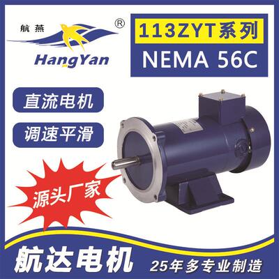 厂家直销123系列铁氧体永磁直流电机12V转速1750rpm机械设备配套