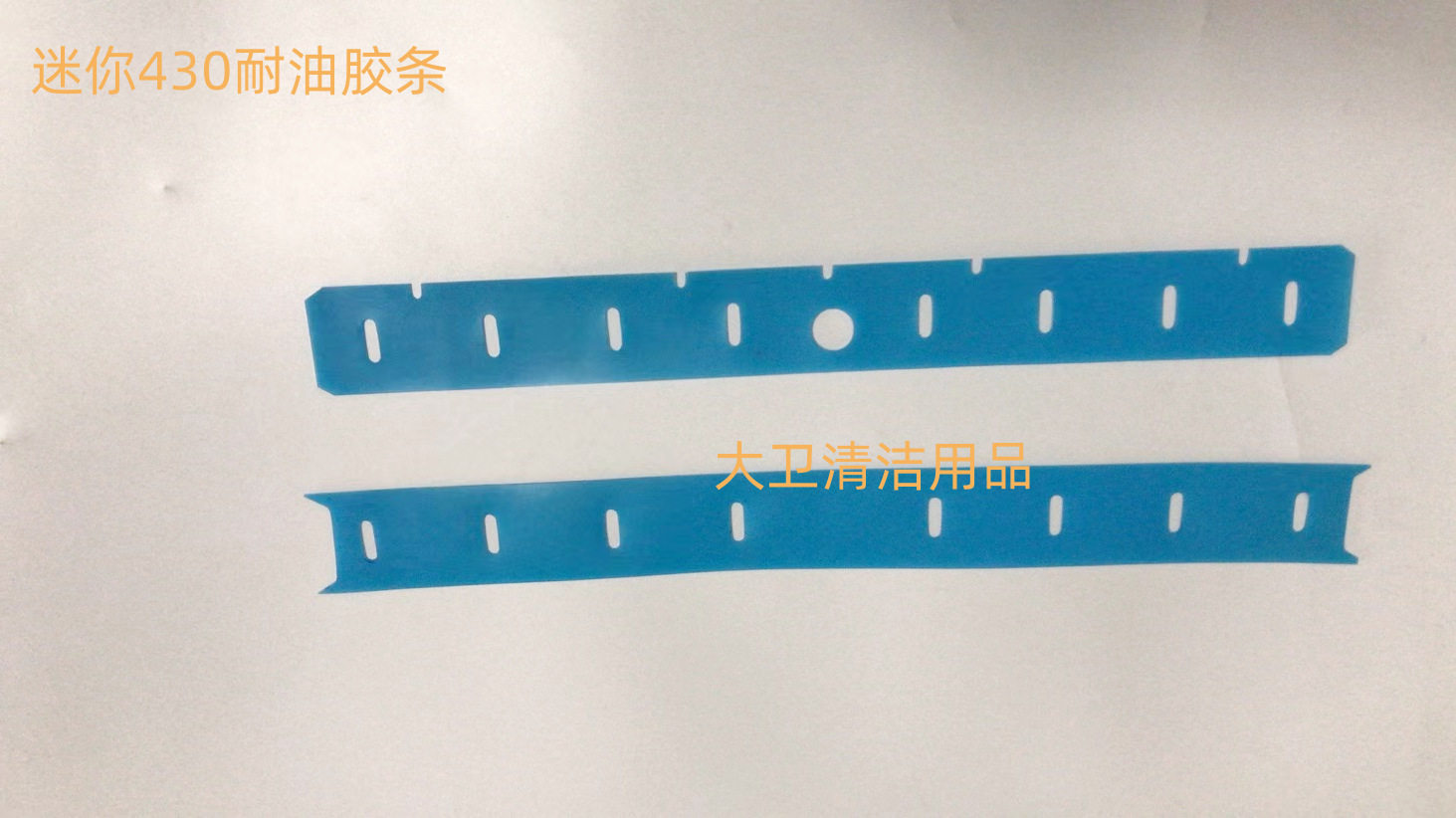 迷你BT350/430微型刷盘/430耐油胶条 洗地机刷盘 地刷 圆刷
