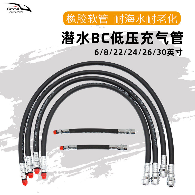 水肺潜BCD呼吸调节器低压软管橡胶充气管多规格K阀连接管潜水装备