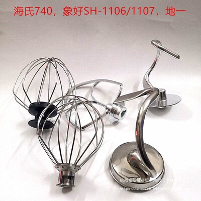 Hauswirt/海氏 HM740地一象好SH-1106贝奥厨师机鲜奶不锈钢打蛋球