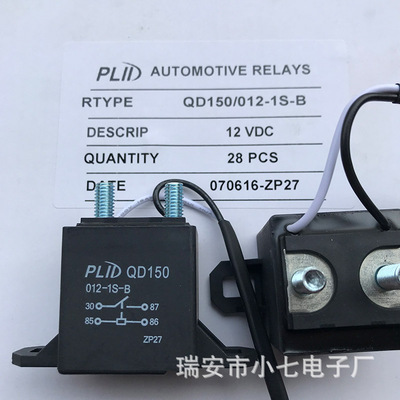 新能源电动汽车高压直流接触继电器PLID QD150-012-1S-B
