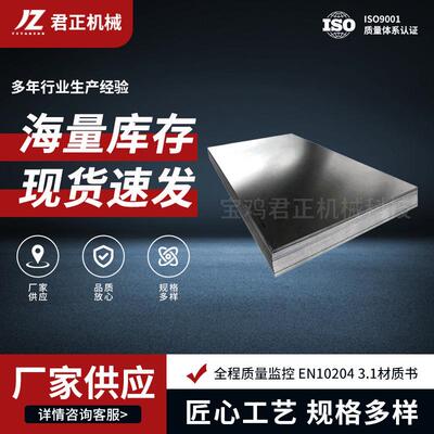 TA1TA2TA3TA9TA10耐高温钛板 高硬度光亮TC4板材 耐蚀TC4钛合金板