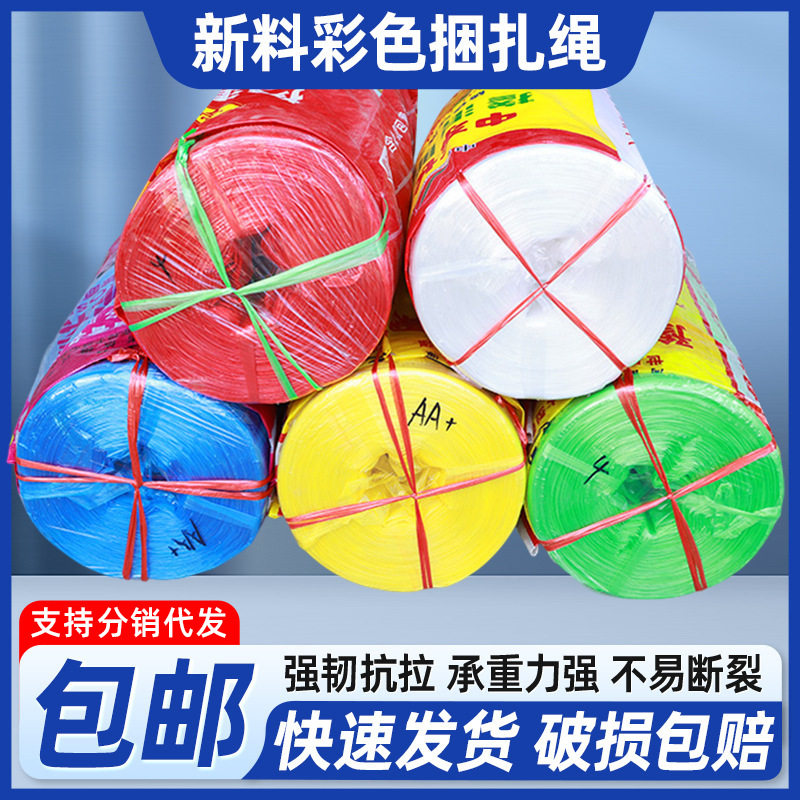 厂家包邮全新料大卷捆扎绳捆绑塑料包扎绳PP双层撕裂膜扎口打包绳