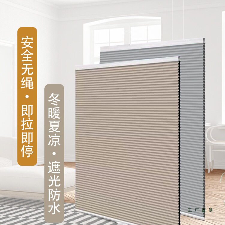 手拉蜂巢帘隔热降噪防晒办公室客厅阳台卧室手托免打孔风琴帘丰巢