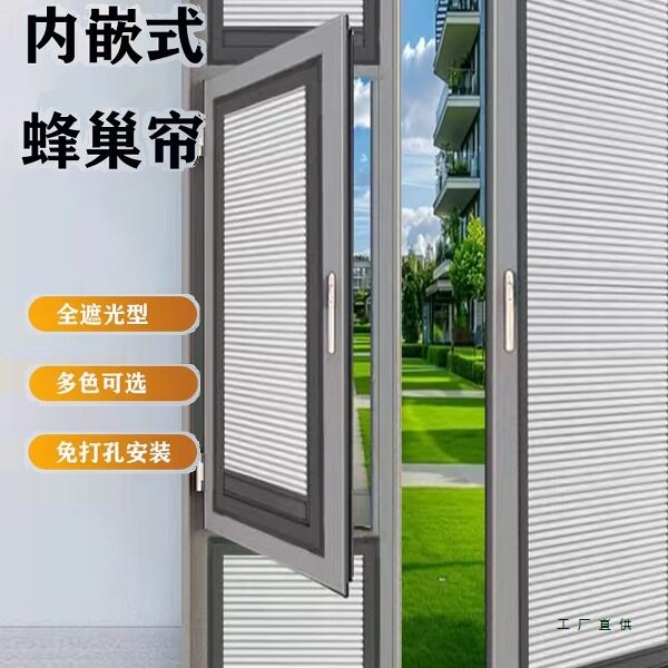 免打孔内开窗蜂巢帘全遮光防水遮阳内嵌式厨房卫生间卧室百叶窗帘