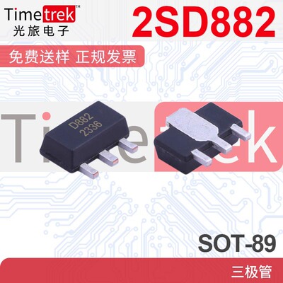 2SD882D88240VNPN功率管