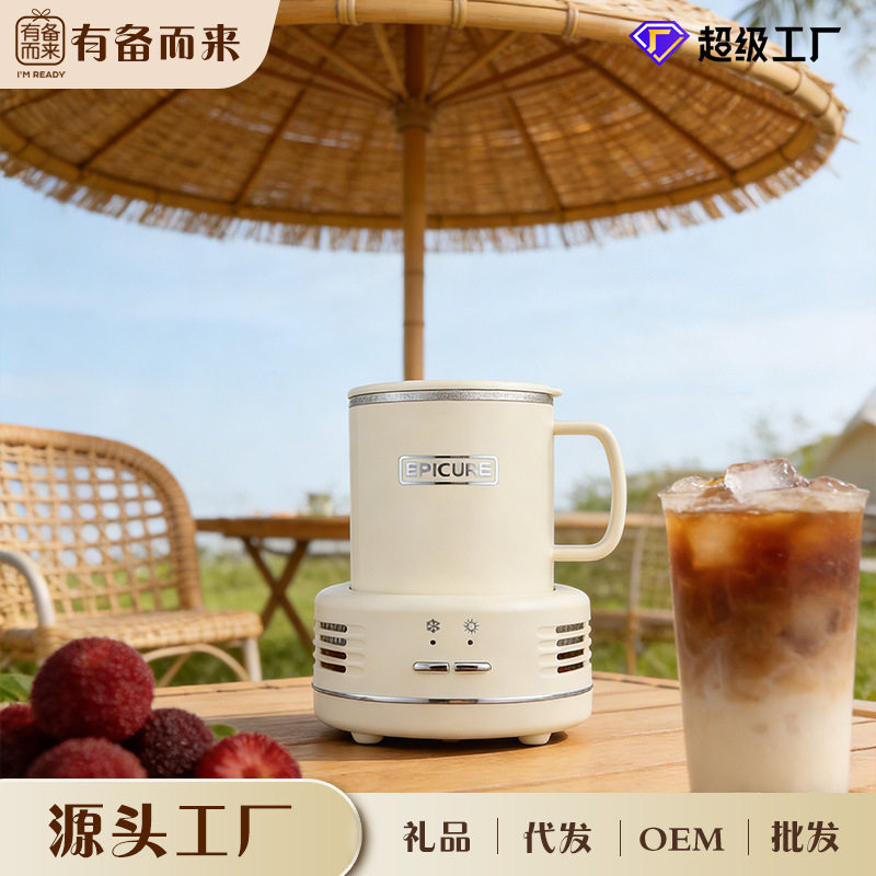 快速加热杯垫制冷水杯恒温底座保温暖杯垫办公室宿舍生日礼物女生