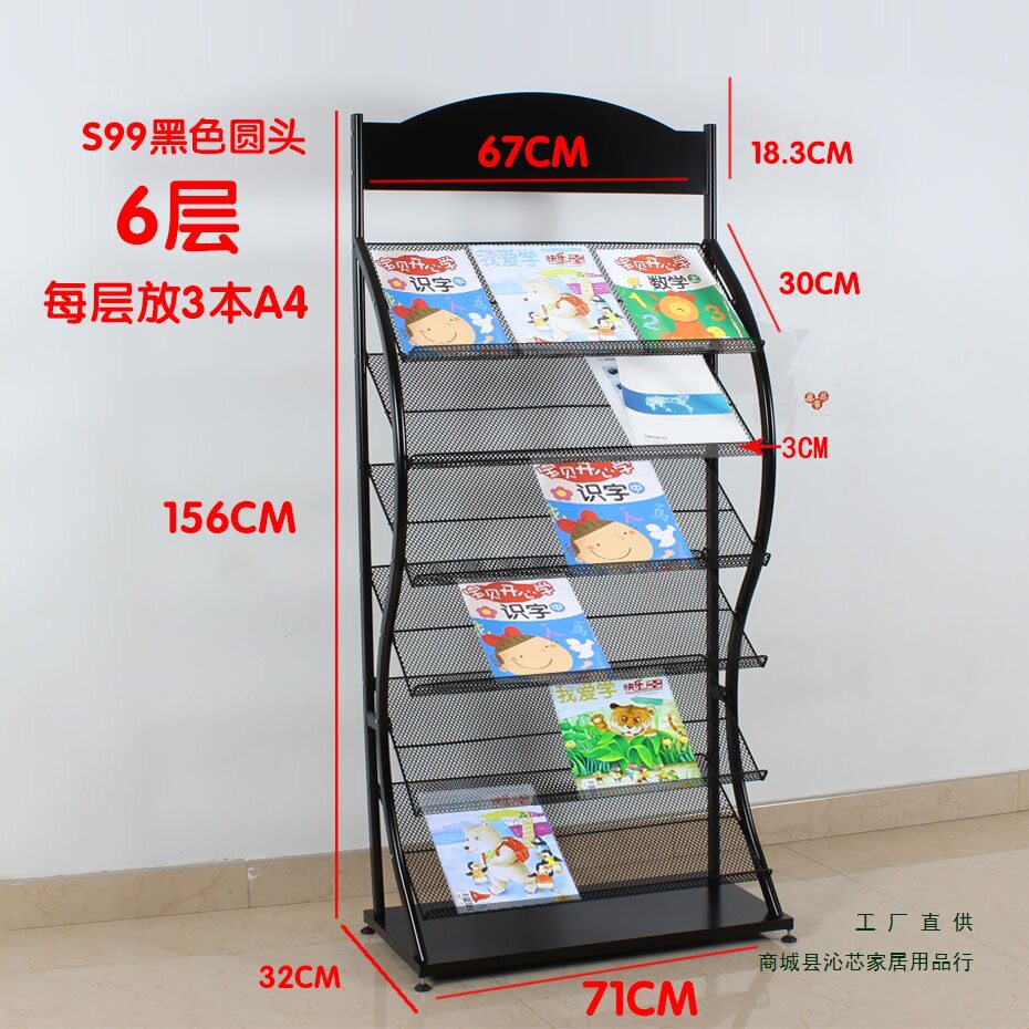 报刊架杂志架落地宣传折页展示架单页资料架办公室书刊收纳架