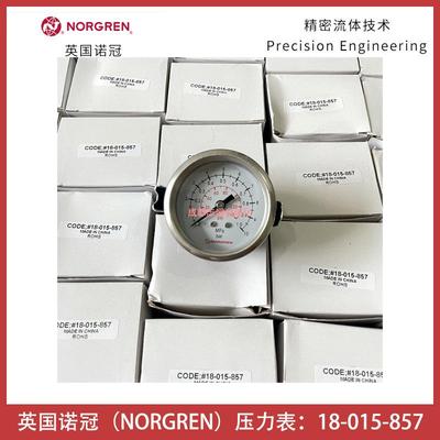 18-015-857英国诺冠压力表NORGREN空气处理辅助元件-IMI埃迈诺冠