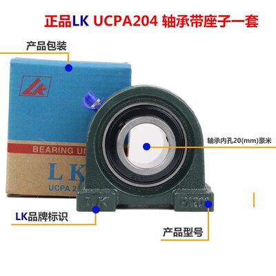 外球面轴承带立式座UCPA201 202 PA203 204 205 206 207 208 209
