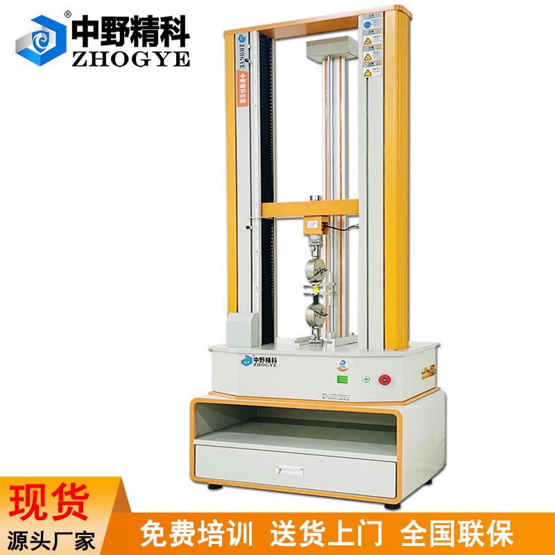 橡胶拉力延伸率试验机大变形引引伸计电脑式塑料拉伸测试仪带桌子