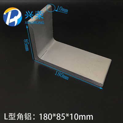 铝合金角铝180*85*10mm 不等边7字包边 L型铝角钢85x180 壁厚10mm