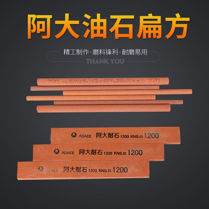 阿大油石条砂条金属模具打磨抛光磨石红色铬刚玉磨刀12 6 150包邮