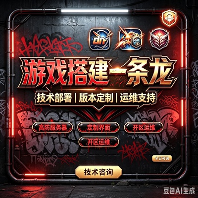 DNF开服一条龙 服务器搭建架设版本修改60-100级复古魔改dof搭建n