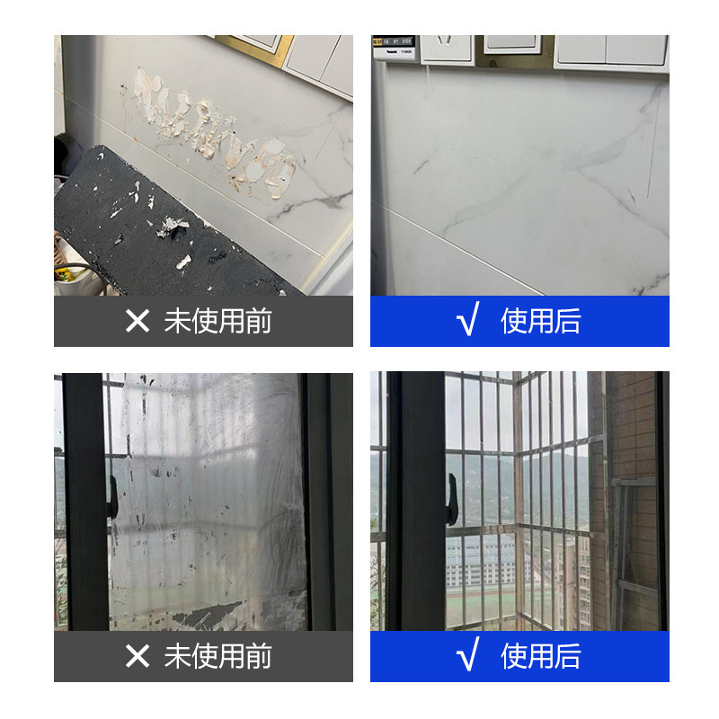 强力万能解胶剂瓷砖玻璃化胶溶解剂装修残胶清洗剂多功能去胶神器