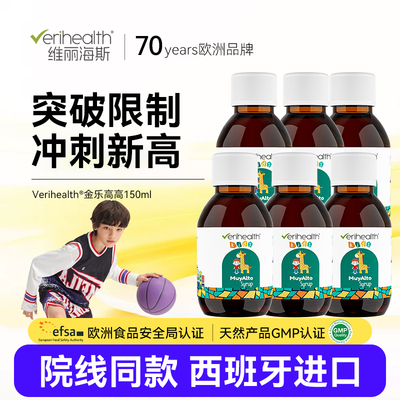 维丽海斯金乐高高饮液官方6瓶装