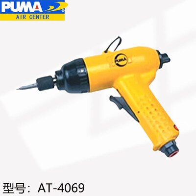 美国巨霸PUMA AT-4069气动螺丝刀 工业级手枪式风批 拆卸起子气批