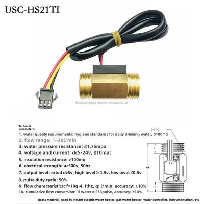 USC-HS21TI水流量传感器流量计DC5-24V铜4分RS485通讯水控机水PLC