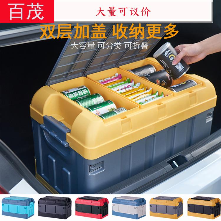 车载收纳箱车用折叠后备露营储物箱车内整理置物箱家车用汽车用品