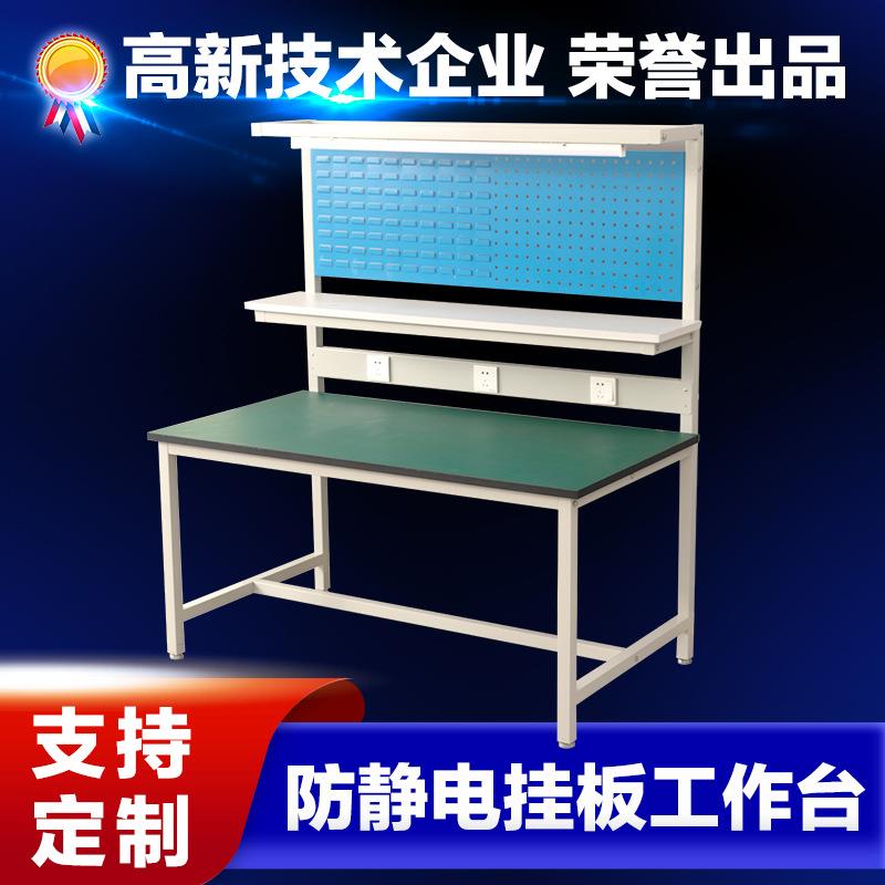 车间防静电操作台挂板带抽屉工作台检验维修电子厂工厂车间桌子