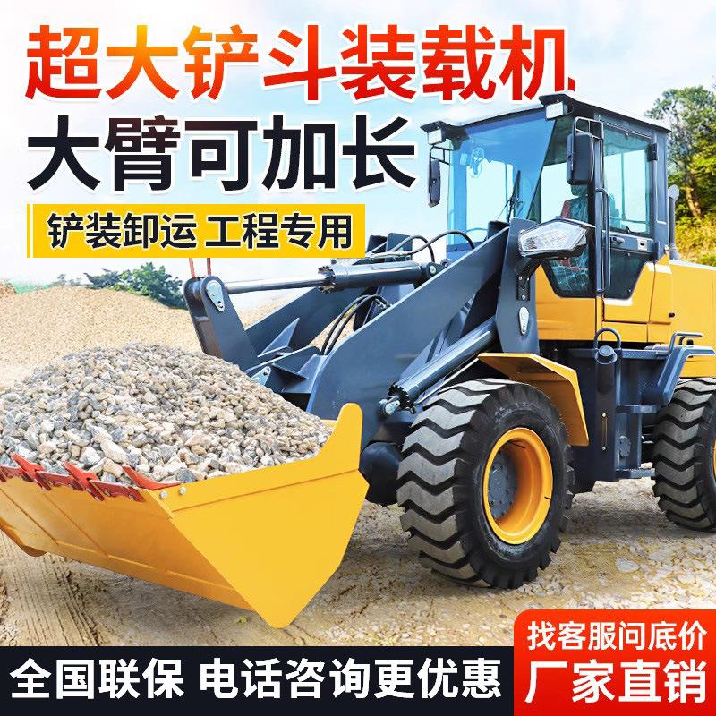 小型装载机20农用四驱940抓草抓木机946装粮建筑工程加长臂30铲车