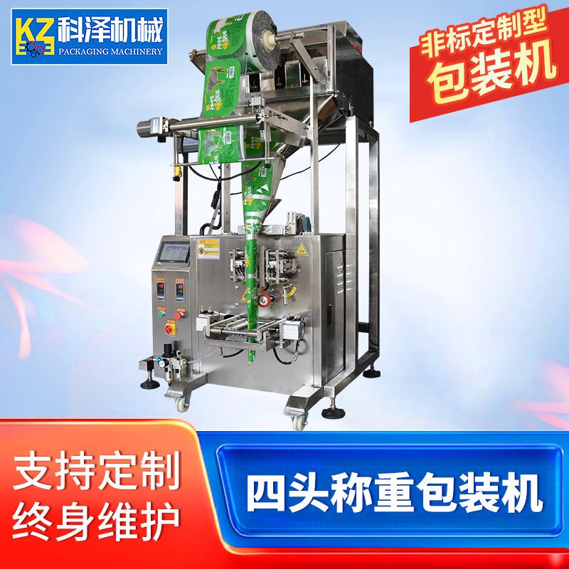 多功能立式称重薯条包装机袋泡茶叶塑料垫片包装机红枣麦片包装机