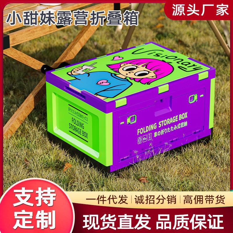 梦想派车载户外露营收纳箱侧开折叠箱汽车后备箱家用露营箱整理箱