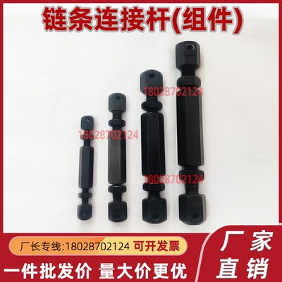 链条连接杆组件 VSR01/VSR02/VSR21/41-11-15-25-35-40-50-60-80