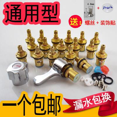 水龙头阀芯全铜单冷热龙头快开 陶瓷阀芯手柄手轮把手开 关维修配
