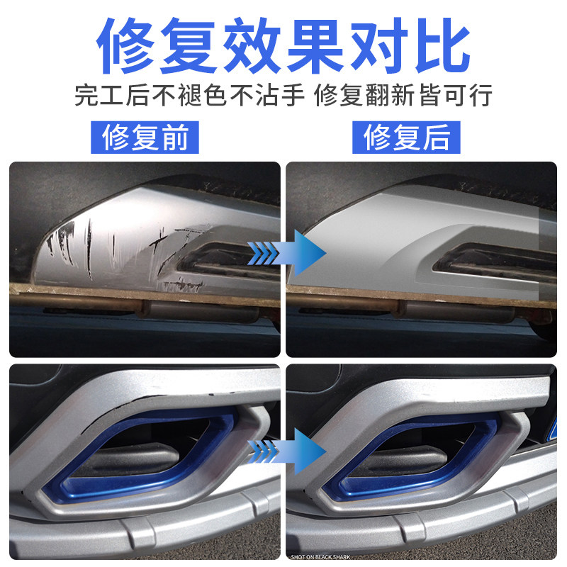 汽车银色前后保险杠手自喷漆补漆笔车前唇划痕修复翻新去痕塑料