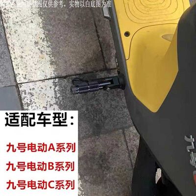 B30/B65/B110脚蹬 9号A30/A35折叠脚踏C40/C65/C90后脚踏
