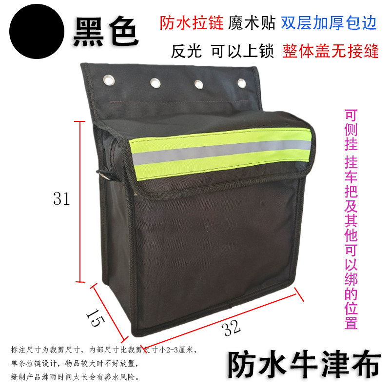 电动车挂包防水拉链款挂袋多用途加厚帆布牛津布单侧驮包侧边包