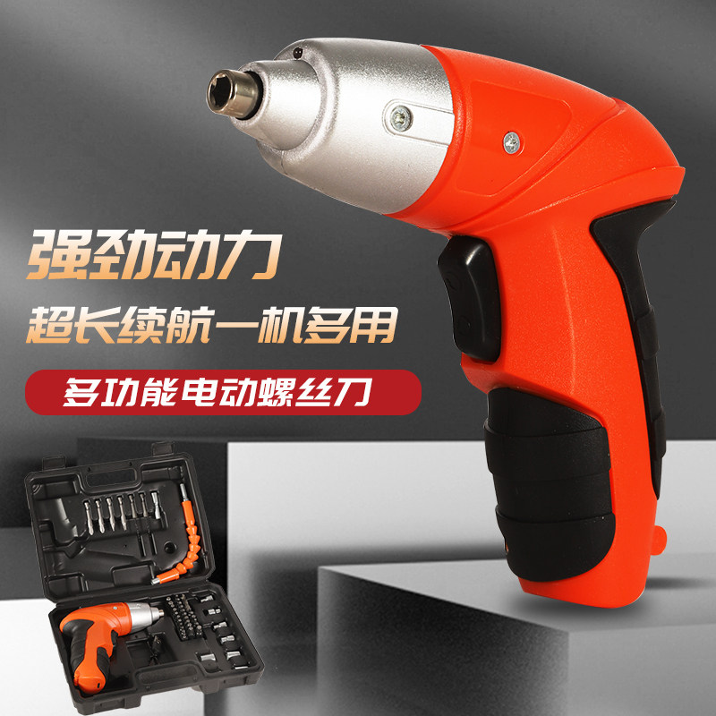 电动工具螺丝刀工具箱48件套多功能充电式家用小型迷你起子螺丝批