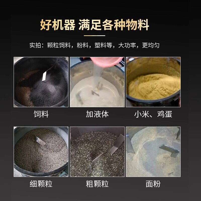 饲料搅拌机不锈钢立式干湿两用家用养殖小型塑料颗粒混色机拌料机