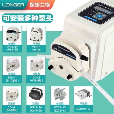 保定兰格BT100-3J2J实验室蠕动泵小型大流量恒流泵可耐酸碱送软管