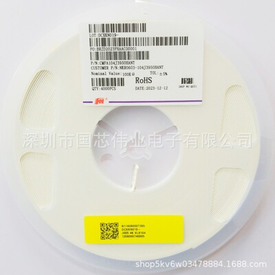 CMFA104J3950HANT 风华NTC热敏电阻 贴片 0603 100K 5% B值 3950K