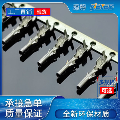 泽烨ZEYEC43025连接器端子3.0mm间距接线43030-0001小55573.0端子