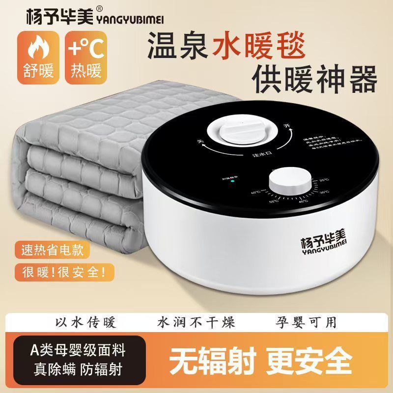 家用水循环电水暖床垫水毯炕单双人智能恒温水循环加热水电褥子