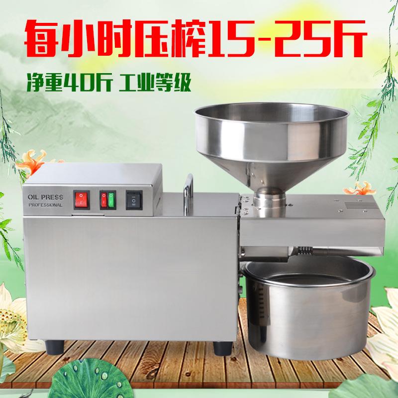 S9商用快速榨油机 工业级电动中型全不锈钢自动冷热温控榨油机
