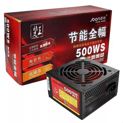全新爵柏500WS台式电脑主机电源额定400W静音电源6P显卡供电背线