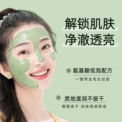 叶素DIN氨基酸细嫩洁面去绿头黑收缩毛孔控油祛痘男泥女通用正品