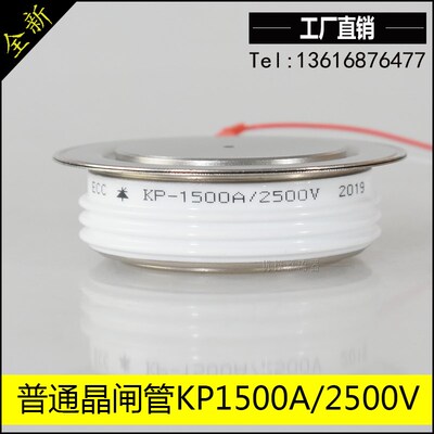 KP1500A普通晶闸管KP1500A2500V 2400V 2200V 2600V 2800V 3000V