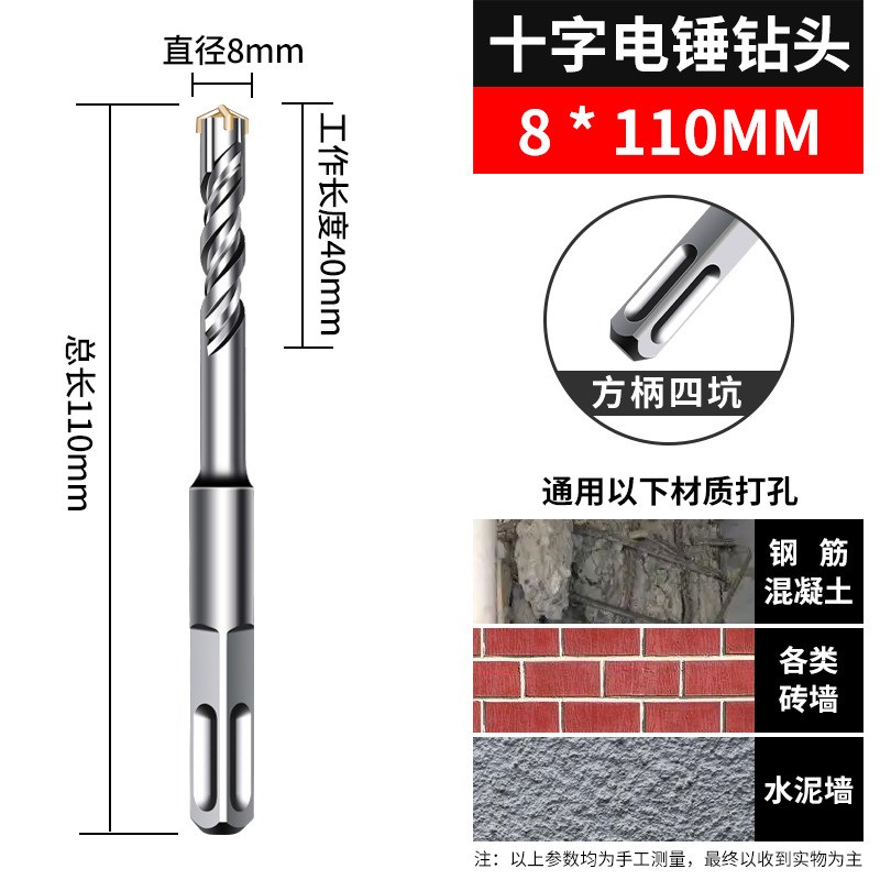 冲击钻头十字电锤钻混凝土穿墙圆柄方柄电锤头过墙转头加长四坑钻