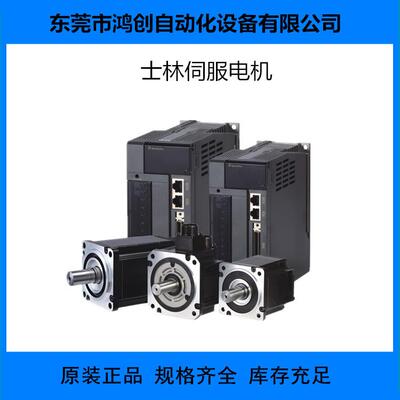 士林伺服电机750W SME-L07530SCB/SDE-075A2驱动器