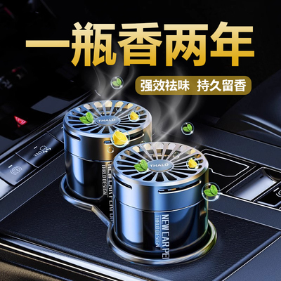 古龙车载香薰新款男士专用