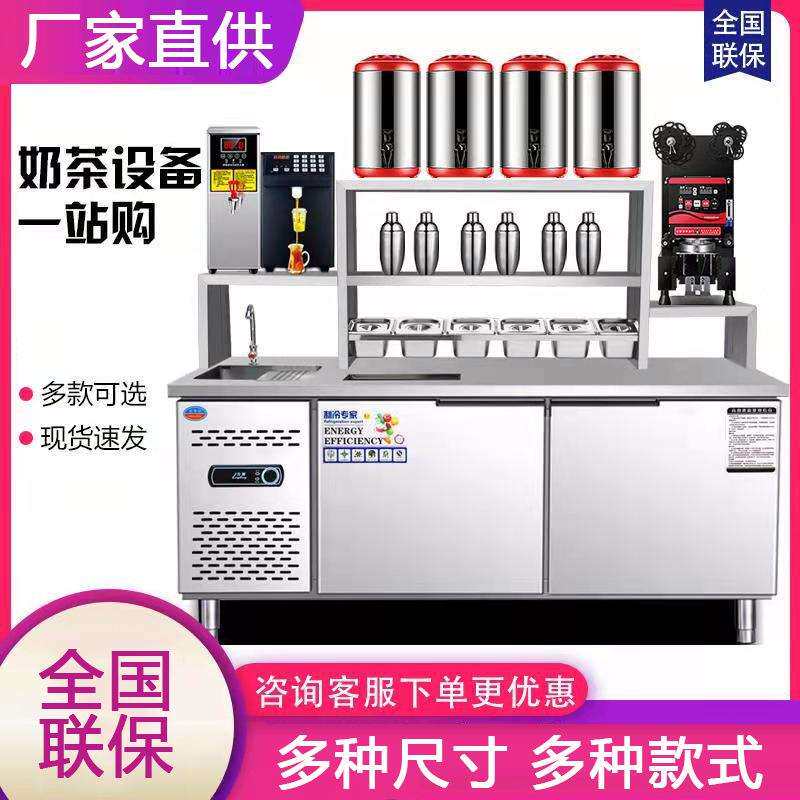 奶茶店操作台全套水吧台不锈钢制冷工作台商用冷藏操作台酒吧酒台