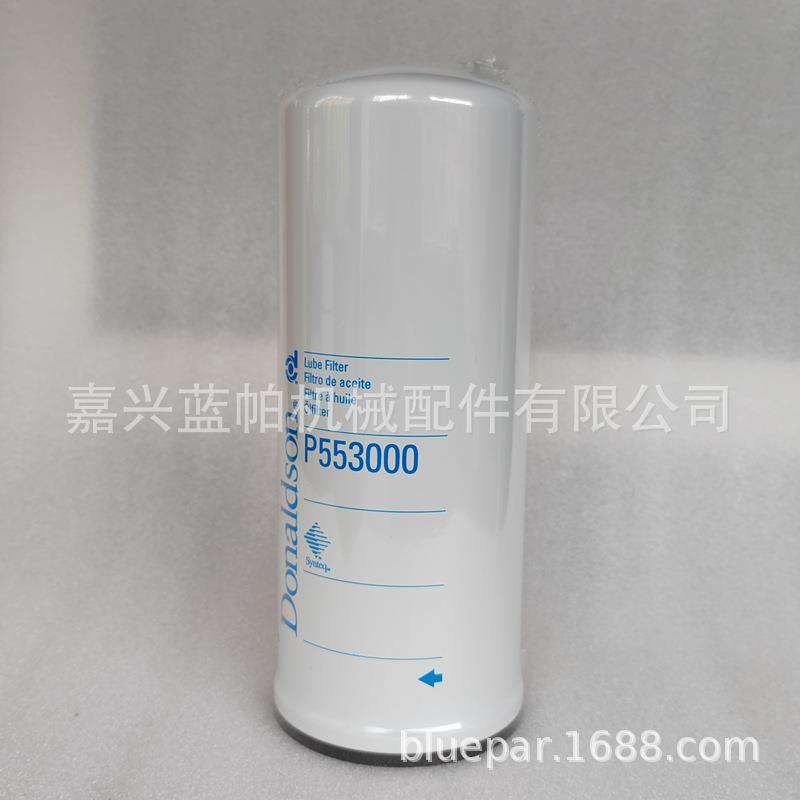 机油过滤器滤座铝座4063933滤芯滤清器P553000LF9009