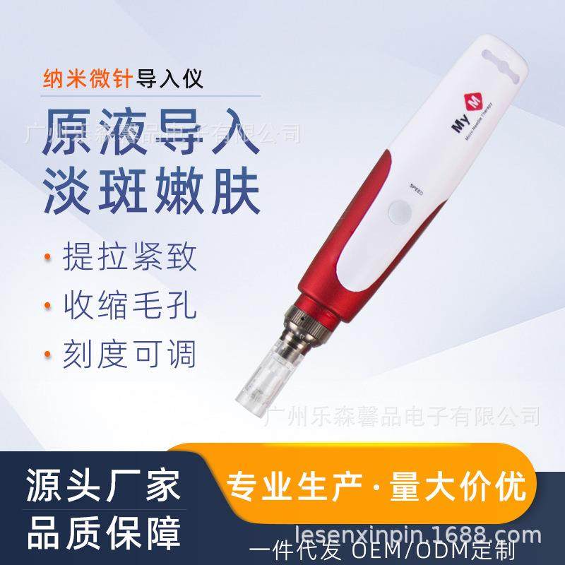 电动微晶仪孕唇孕睫术驻颜粉底纳米微晶mts水光仪美塑美容导入仪