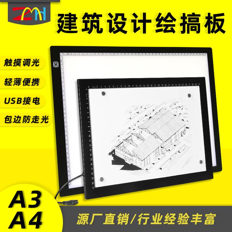 工厂磁吸画板A3A4A2拷贝台LED绘画板书法临摹画框透光台包边款