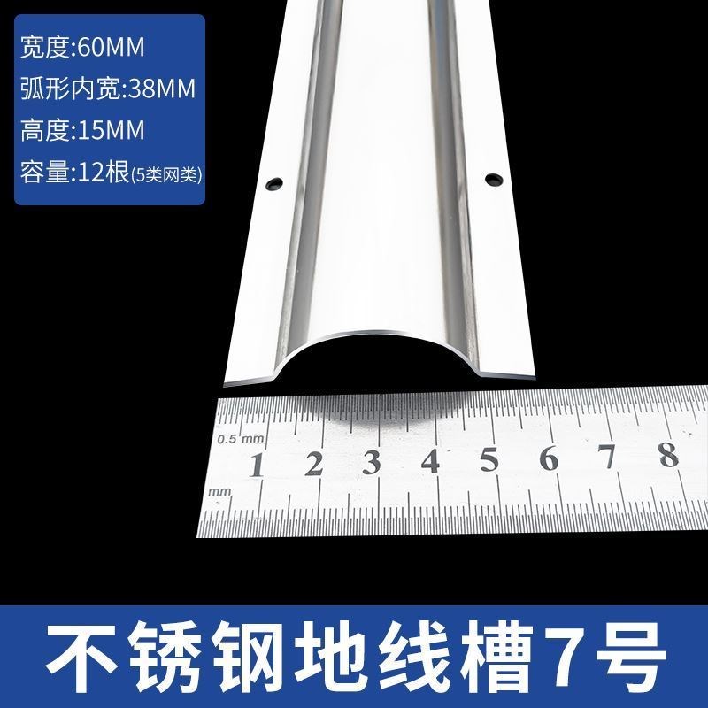 不锈钢线槽明装防踩地线槽地板地槽走线槽明线地面金属配线槽带胶